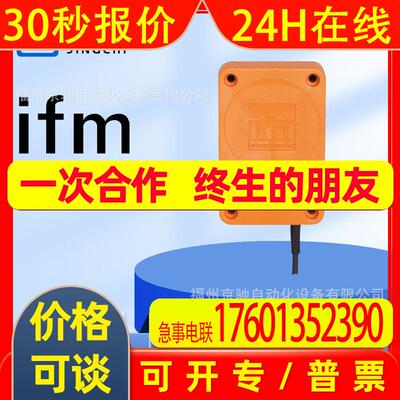 ID5026 ID5028 ID502A ID5033  德国IFM易福门 询价