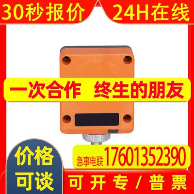IFM易福门 ID0049 电感式传感器 全新原装特价 议询