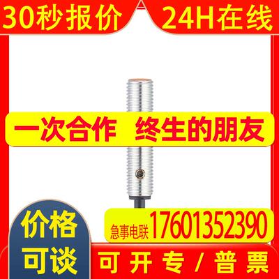 IE5072易福门IFM电感式接近开关IEB3001-BPKG全新原装进口开增票