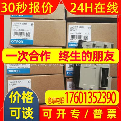 PLC CJ1W-NC433/NC233/213/413 全新原装