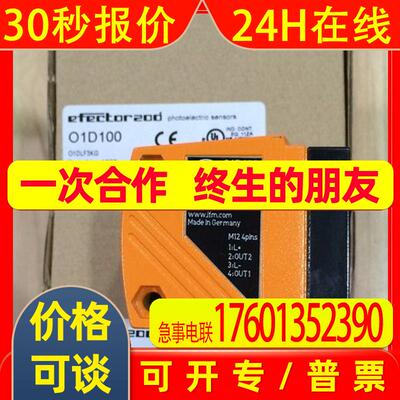 O1D100O1DLF3KG易福门IFM 激光测距传感器全新原装