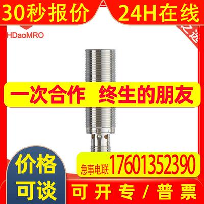 IFM易福门IGS290电感式接近开关-ifm易福门IGS290接近开关传感器