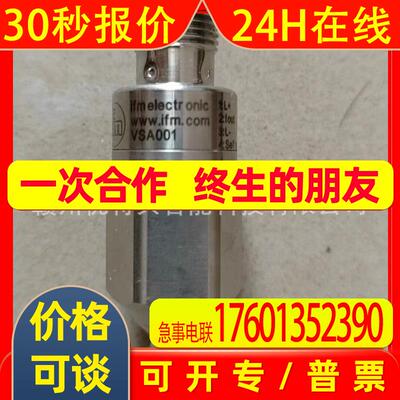 全新 IFM易福门 传感器  VSA001  VSA004    议价销售