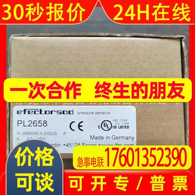 PL2658 PL2657 易福门传感器 议价