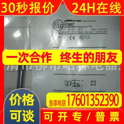 特价 供应 IFM 易福门接近开关IE5340