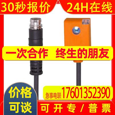 易福门O7E200 O7E201 O7E202 O7E203 O7S200对射式光电开关传感器