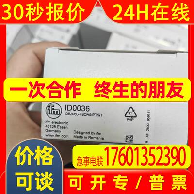 IFM易福门ID0036