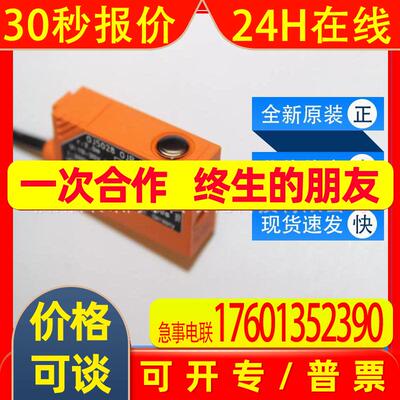 OJ5028易福门ifm传感器镜面反射光电开关特别紧凑外壳全新原询价
