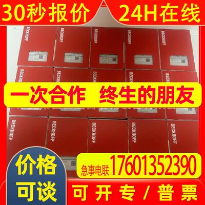 KL9550 KL9400 KL9187 KL9510 销售德国模块质保一年优惠议价
