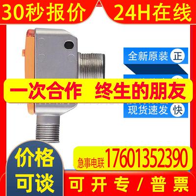 UGT584 UGT524易福门ifm超声波传感器耐用矩形金属外壳全新原装现