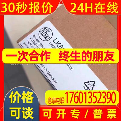 易福门传感器LK8122LK8123LK8124全新议价实拍