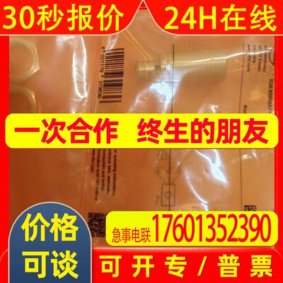 IFM易福门接近开关IGC207
