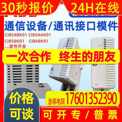 ABB驱动接口模块CI858K01 CI868K01 3BSE018135R1 3BSE048845R1