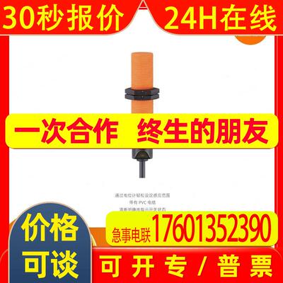 IFM易福门  电感式接近开关IG0006 全新原装