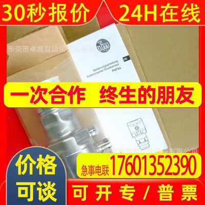 易福门 PI2789 全新压力传感器 议价