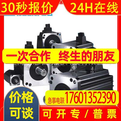 供应台达全新原装A2系列伺服电机ECMA-E11333R8