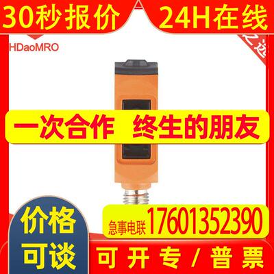 IFM易福门O6S702对射式传感器德国IFM易福门O6S702光电传感器
