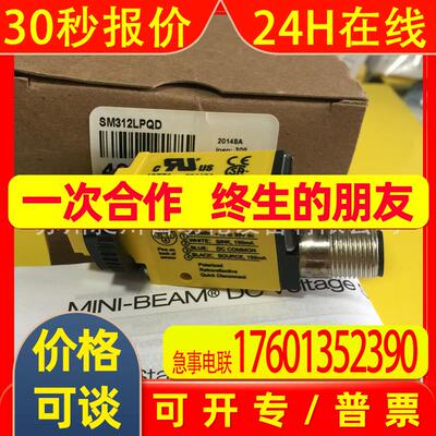 美国BANNER邦纳 SM312LPQD光电传感器全新原装进口