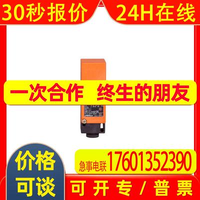 原装ifm易福门电感式接近开关 IM0020 IME2015BFBOA/NPT/RT
