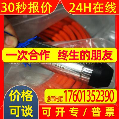 IFM易福门传感器PS3617