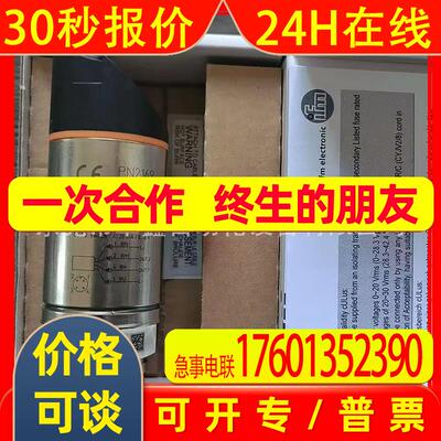 PN2169 易福门压力传感器 优惠供应 议价