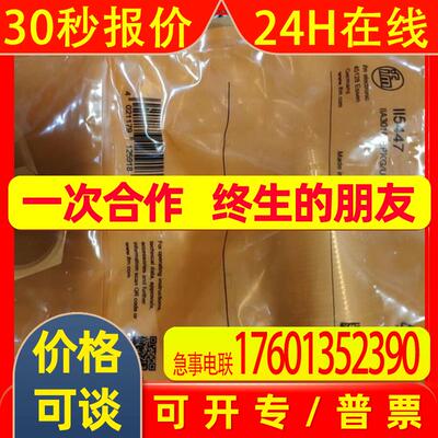 IFM易福门接近开关II5447