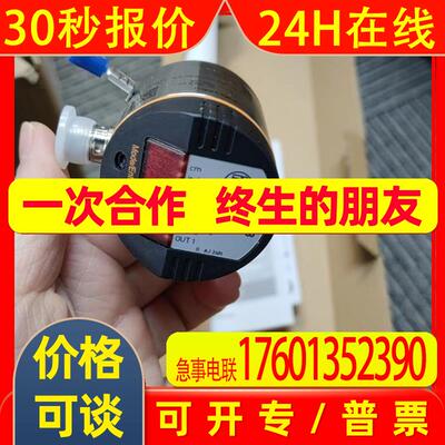 IFM易福门液位传感器LK7023