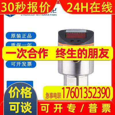 ifm易福门连续性监控的液位传感器(导波雷达) LR8000