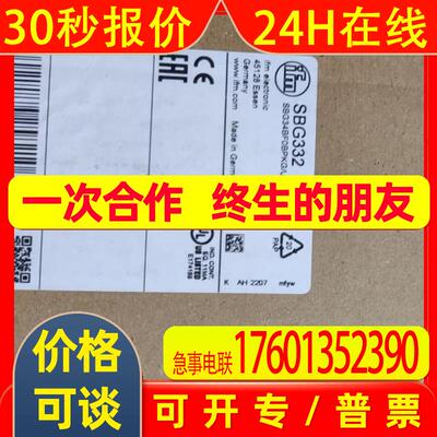 IFM易福门SBG332