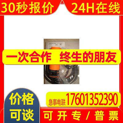 抗干扰供应 进口宜科德夫电感式接近开关IG5539德夫抗干扰