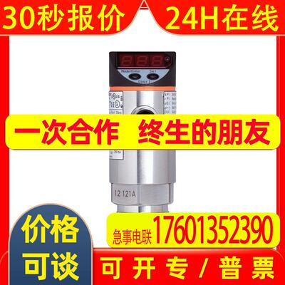 PN2069易福门IFM压力传感器PN-+,5BRBR14-MFRKG/US//V全新原装
