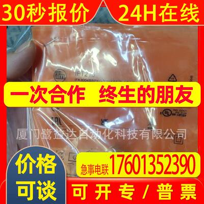 IFM 全新原装  易福门 IFT216