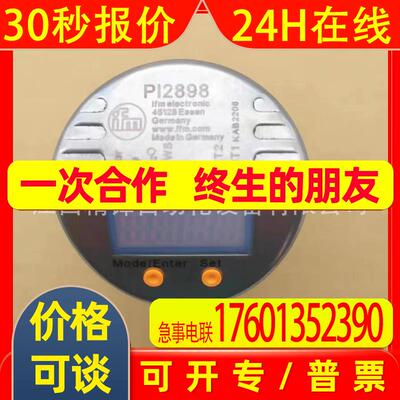 IFM易福门PI2817-PI2889-PI2893#压力传感器全新快速发货实