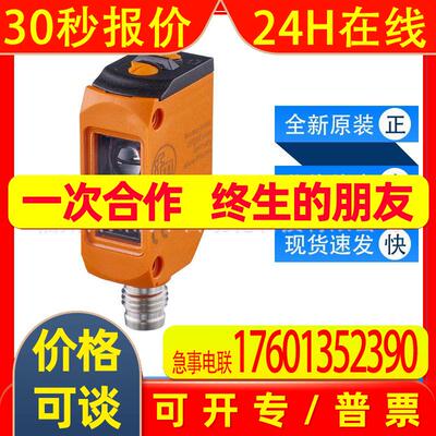 O6P202易福门ifm镜面反射光电开关极高的性价比全新原装询价