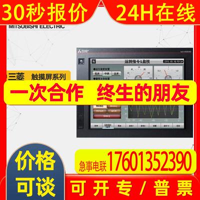 /彩色触摸屏原装 多功能面板GT2712-STWD-GF