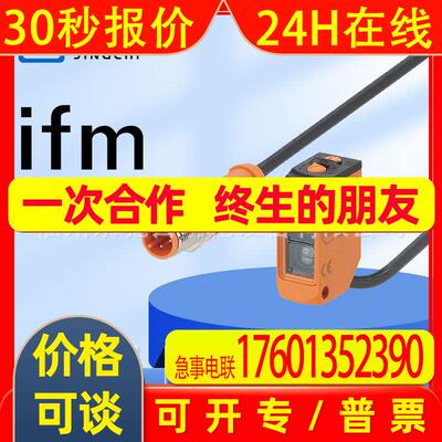 O6E705 O6H200 O6H201 O6H202  德国IFM易福门 全新询价