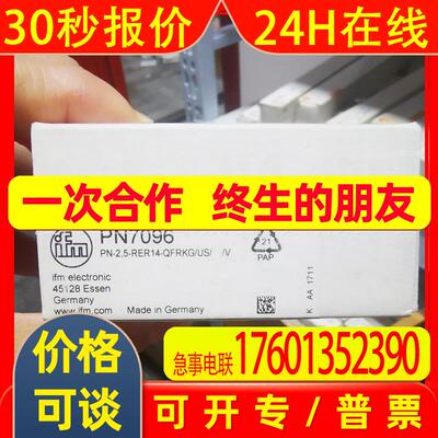 IFM压力传感器PN7096
