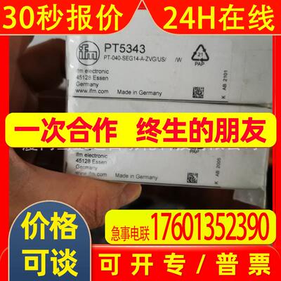 IFM易福门传感器PT5314  PT5343