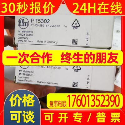 IFM易福门传感器PT5302 PT5304