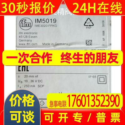 德国IFM易福门IM5019 接近开关