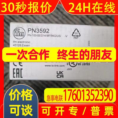 IFM  易福门 PN3592