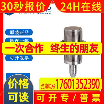 易福门/IFM电感式接近开关 IIT210 IIKC014BASKG/M/V4A/10M