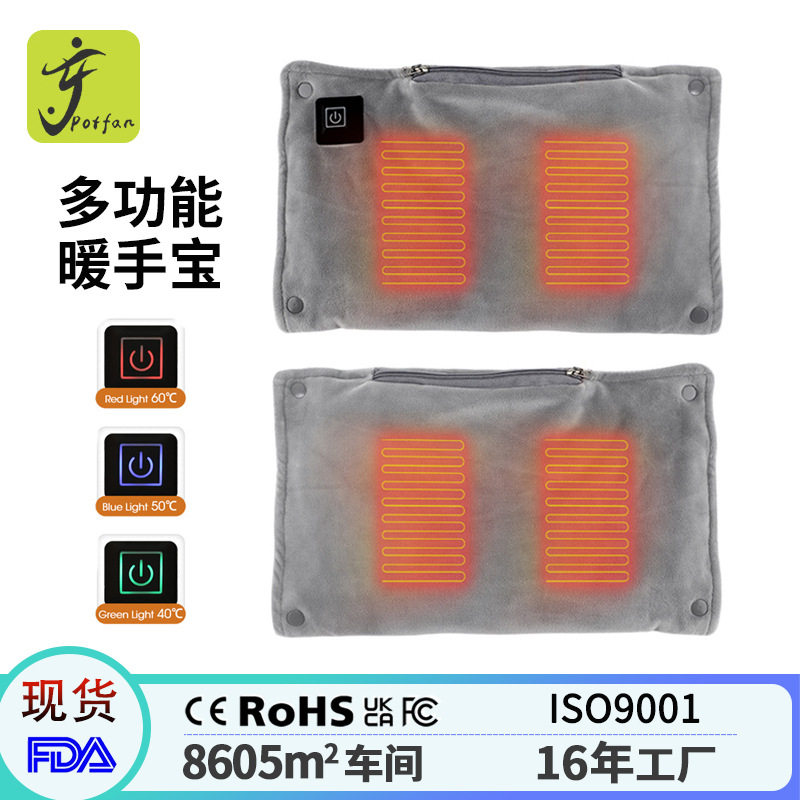 跨境多功能暖手袋低压智能 USB电热毯保暖石墨烯发热毯热敷暖手宝