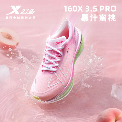 特步160X3.5PRO丨运动鞋男