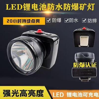 煤矿强光防爆头灯ML416防水