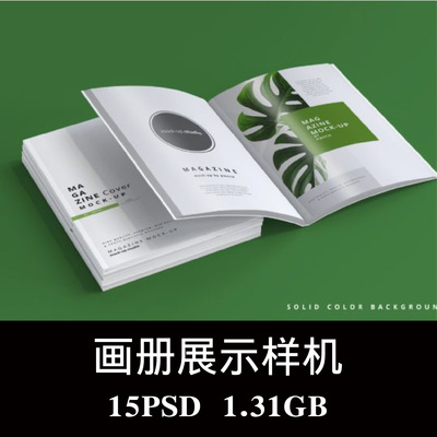 15款多角度产品目录画册精装书籍PS样机效果图智能图层模板素材