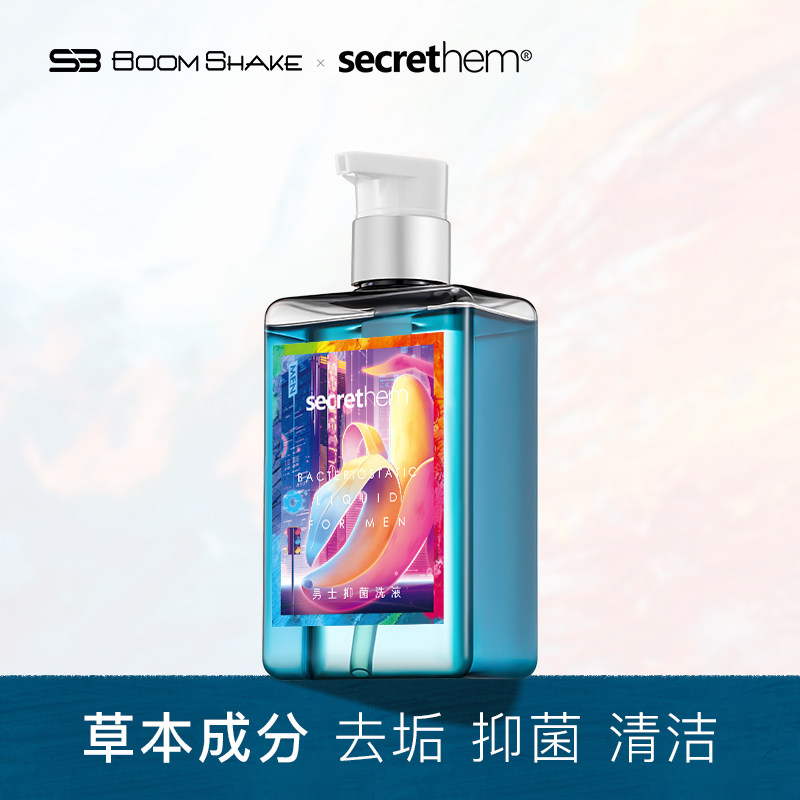 他秘&BoomShake 联名款 男士马鞭草私处护理液