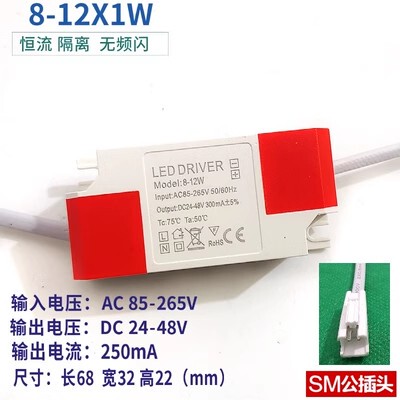 24Wled恒流驱动器driver镇流器36W18射灯家用变压器电源筒灯配件