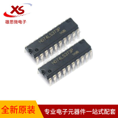 全新原装HD74LS373P 74LS373 八路D类透明锁存器芯片 直插DIP20