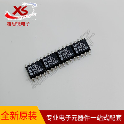 全新原装 AMP03GSZ-REEL AMP03GSZ AMP03GS   SOP8